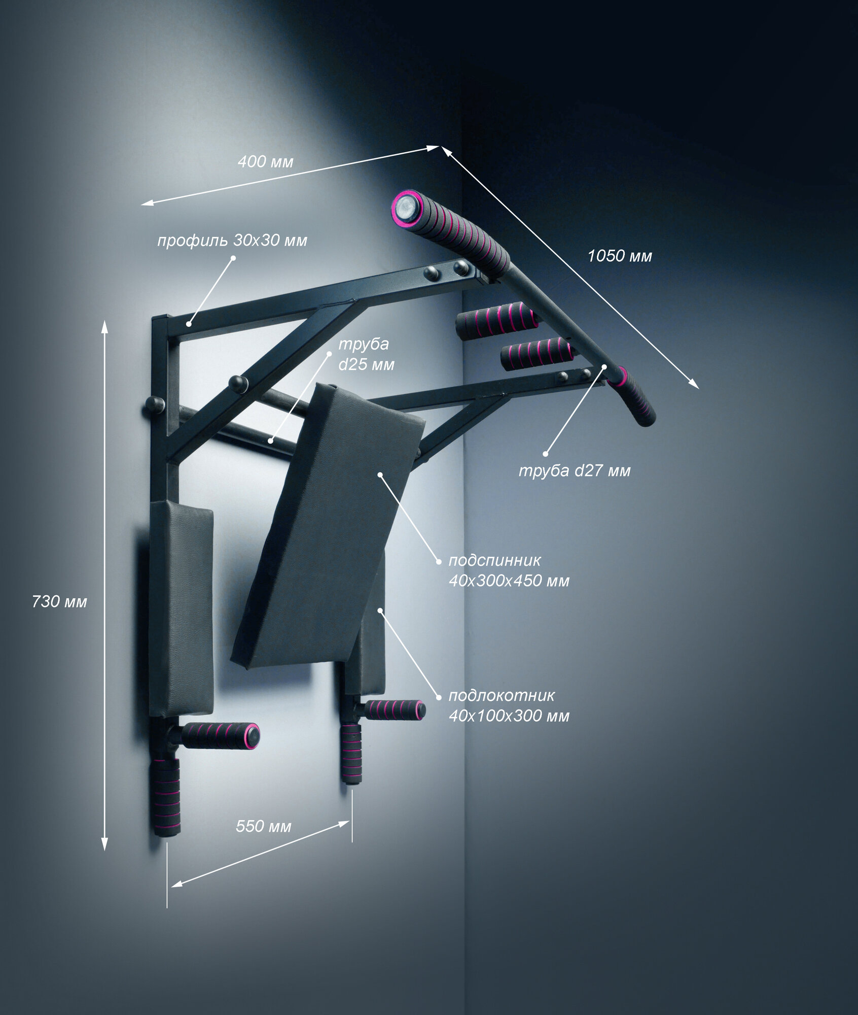 Турник+брусья+пресс элит. Усиленный. Качайтело настенный 3в1