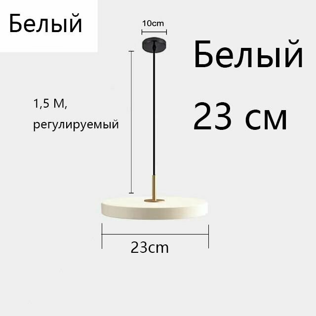 Простые металлические бытовые светодиодные люстры доступны в черном, белом, сером и синем цветах. Диаметры составляют 23 см, 30 см и 40 см.