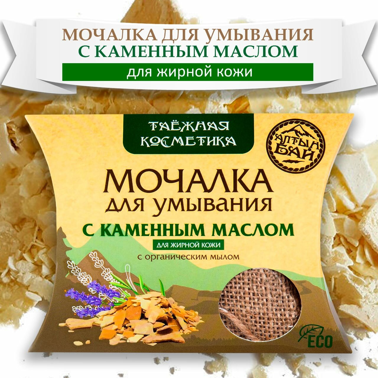 Мочалка для умывания С каменным маслом, 60 г Алтын бай
