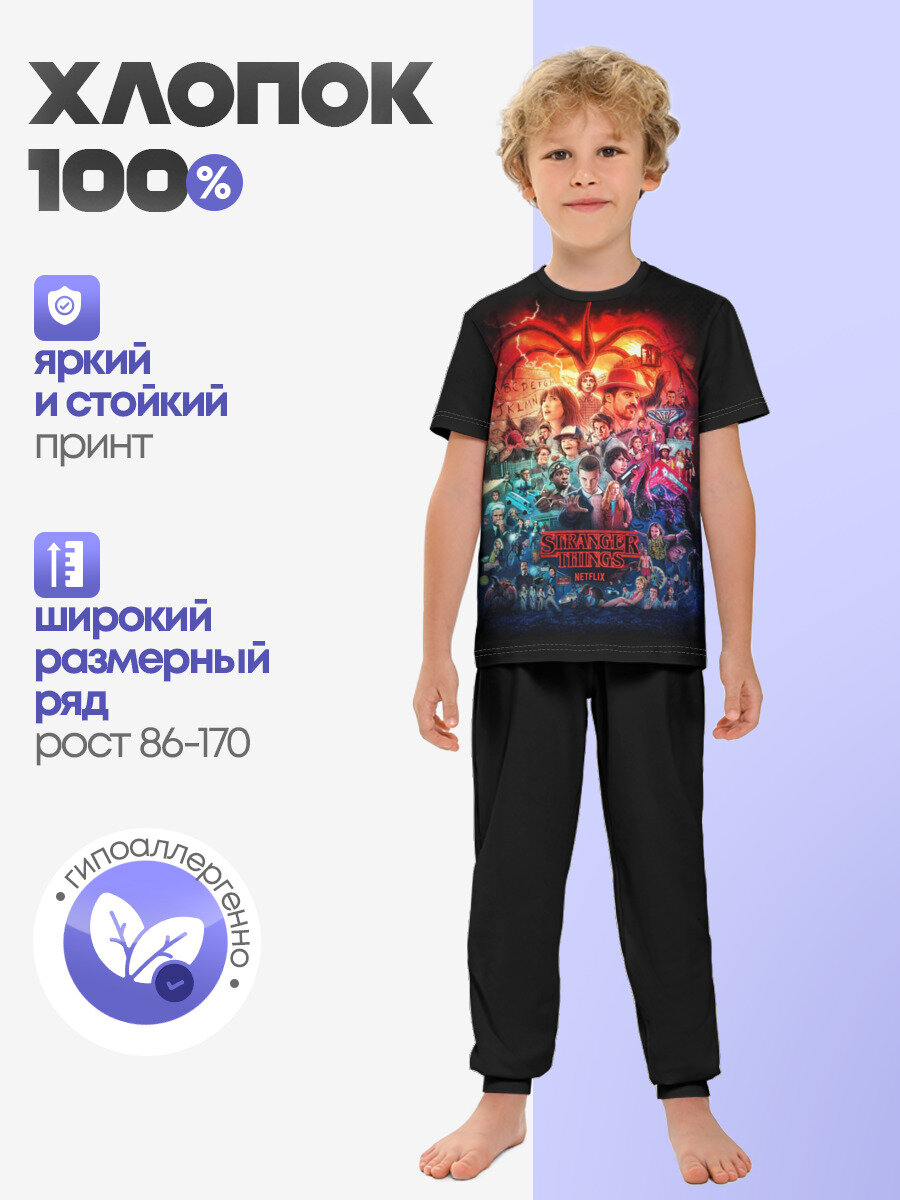 Пижама Очень странные дела