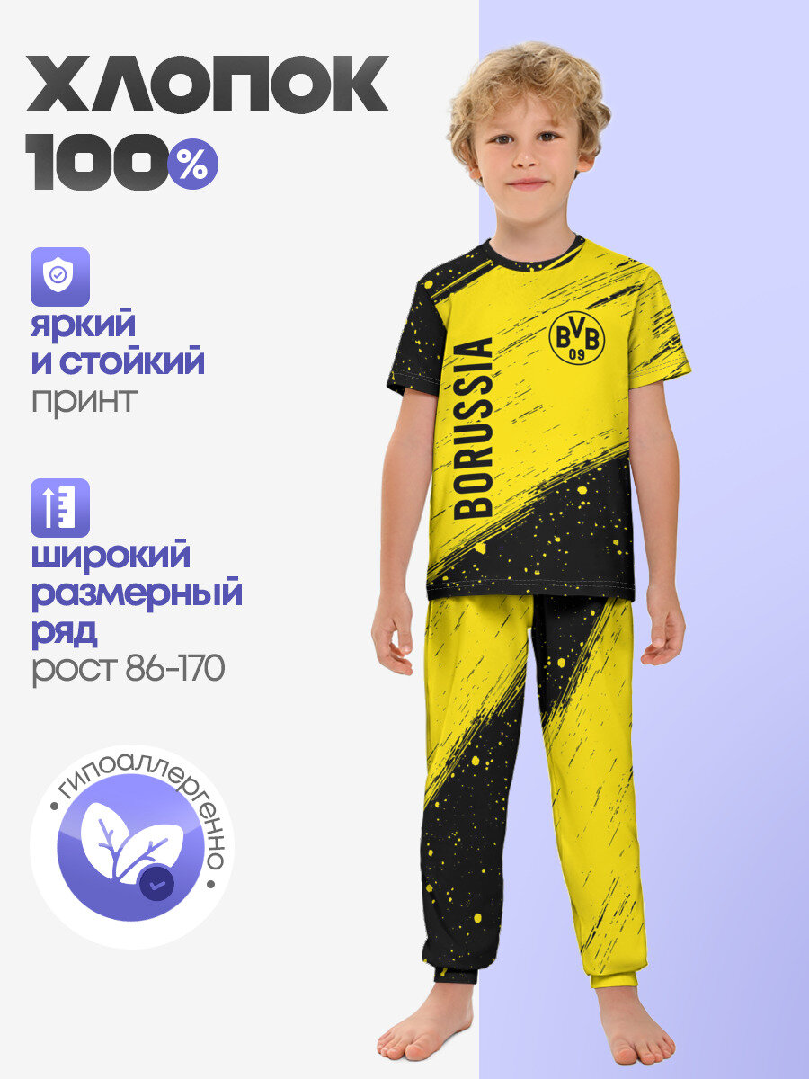 Пижама Borussia