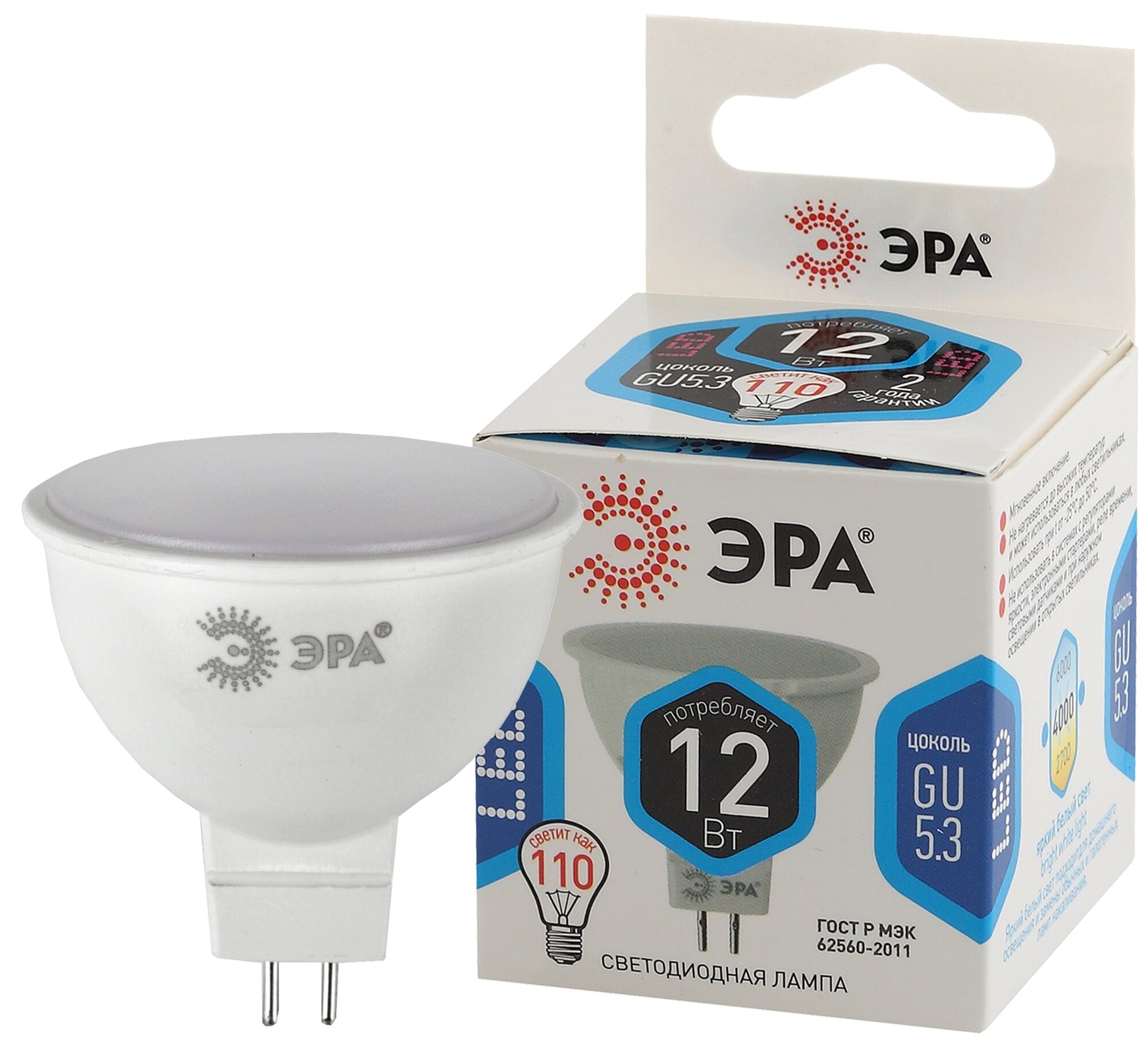 Лампа светодиодная Эра LED, 12 Вт, 960 Лм, 4000 К, софит нейтральный, GU5,3, 170-265 В, MR16-12W-840-GU5,3 Standart