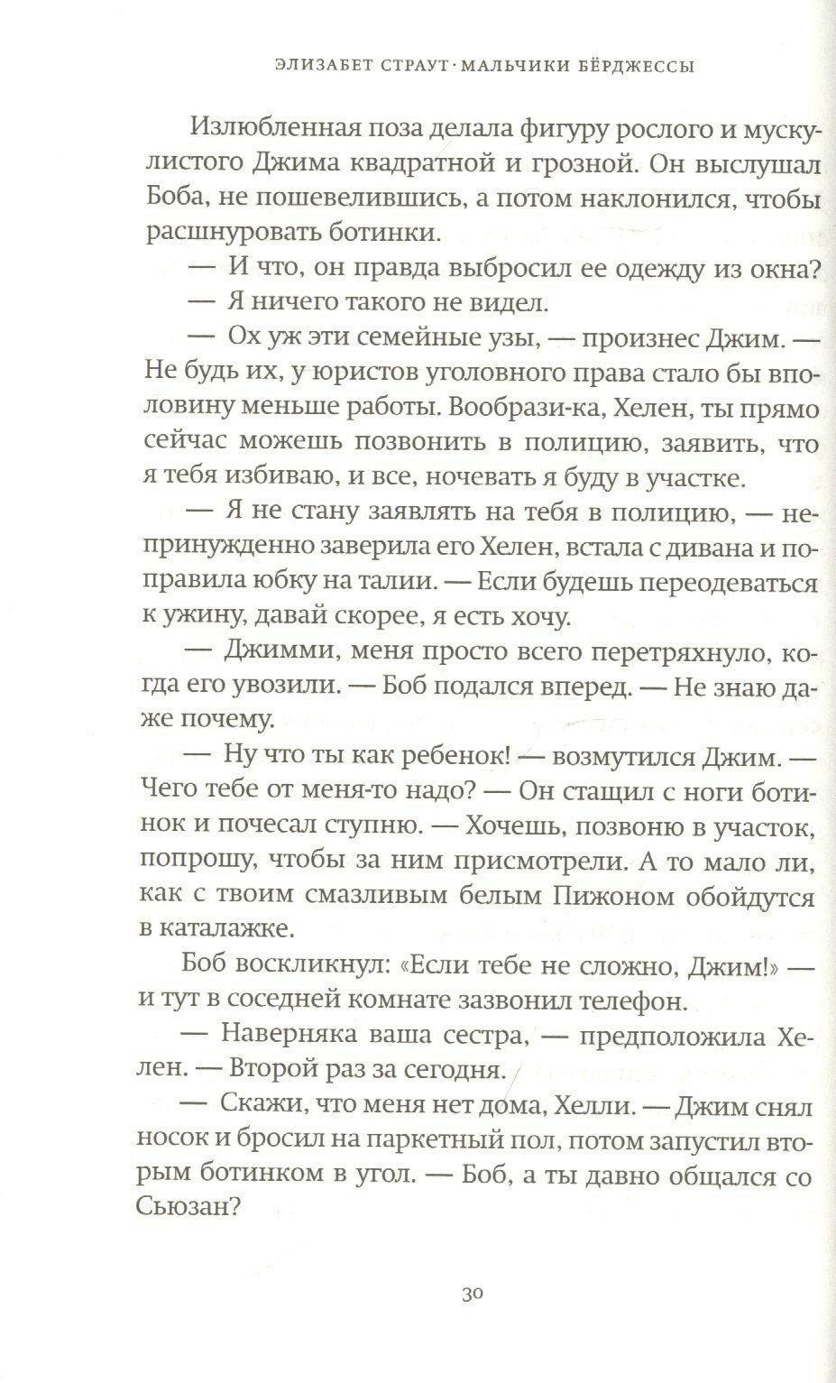 Мальчики Берджессы — фото 1