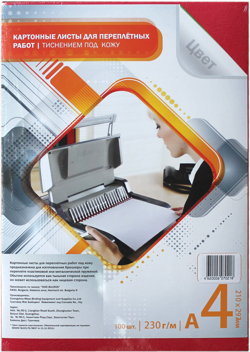 Обложки для переплета Bulros картонные А4, красные тиснение под кожу (100 листов) 230 г/м2