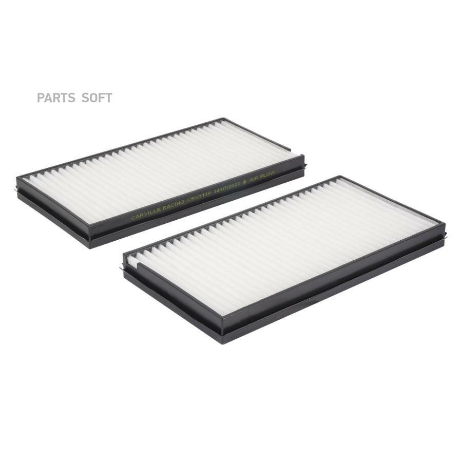 CARVILLE RACING CRV3139 Фильтр салона BMW E60 (упак.2шт.)