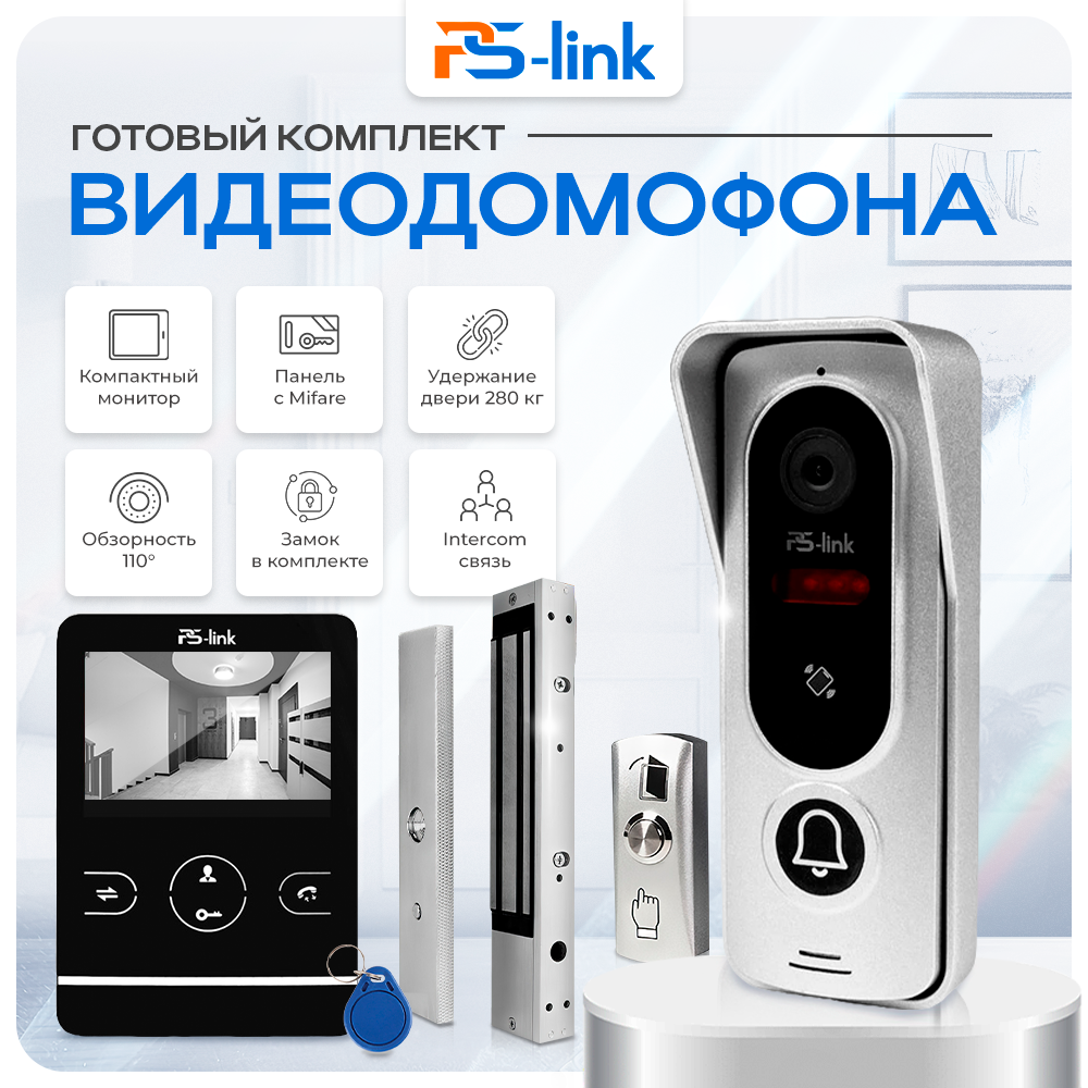 Комплект видеодомофона Ps-Link KIT-4221BS-28