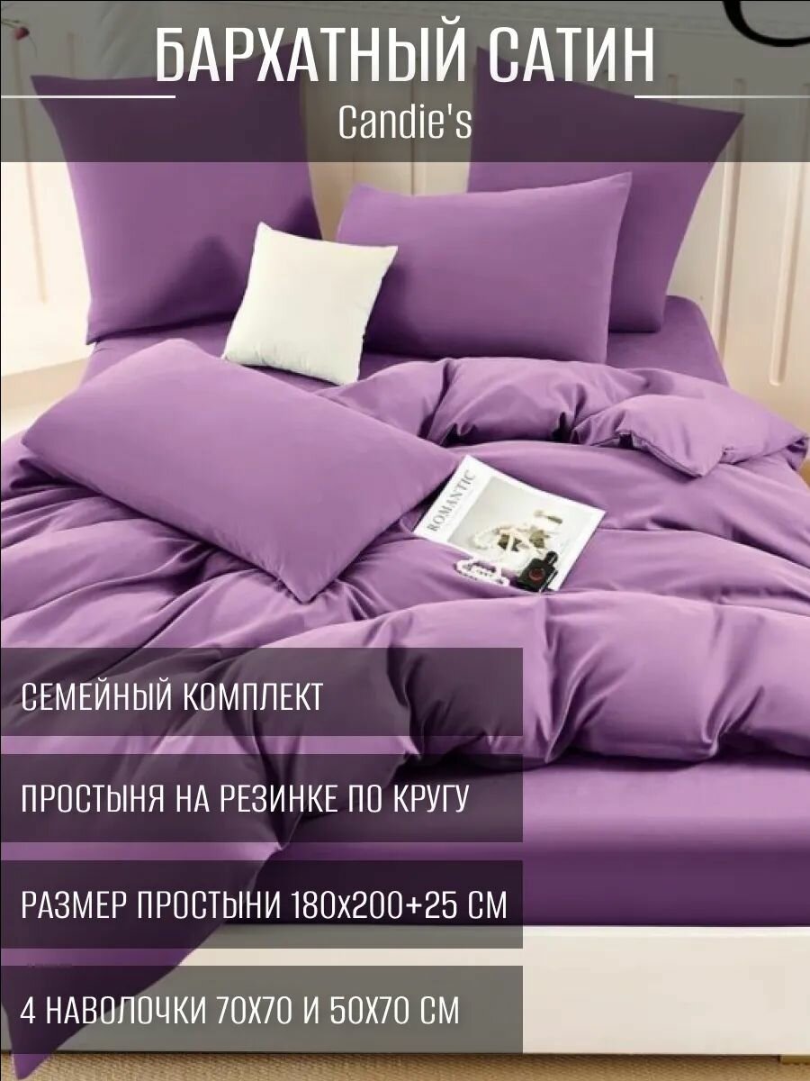 Постельное белье Семейное на резинке, бархатный сатинCANBSR13