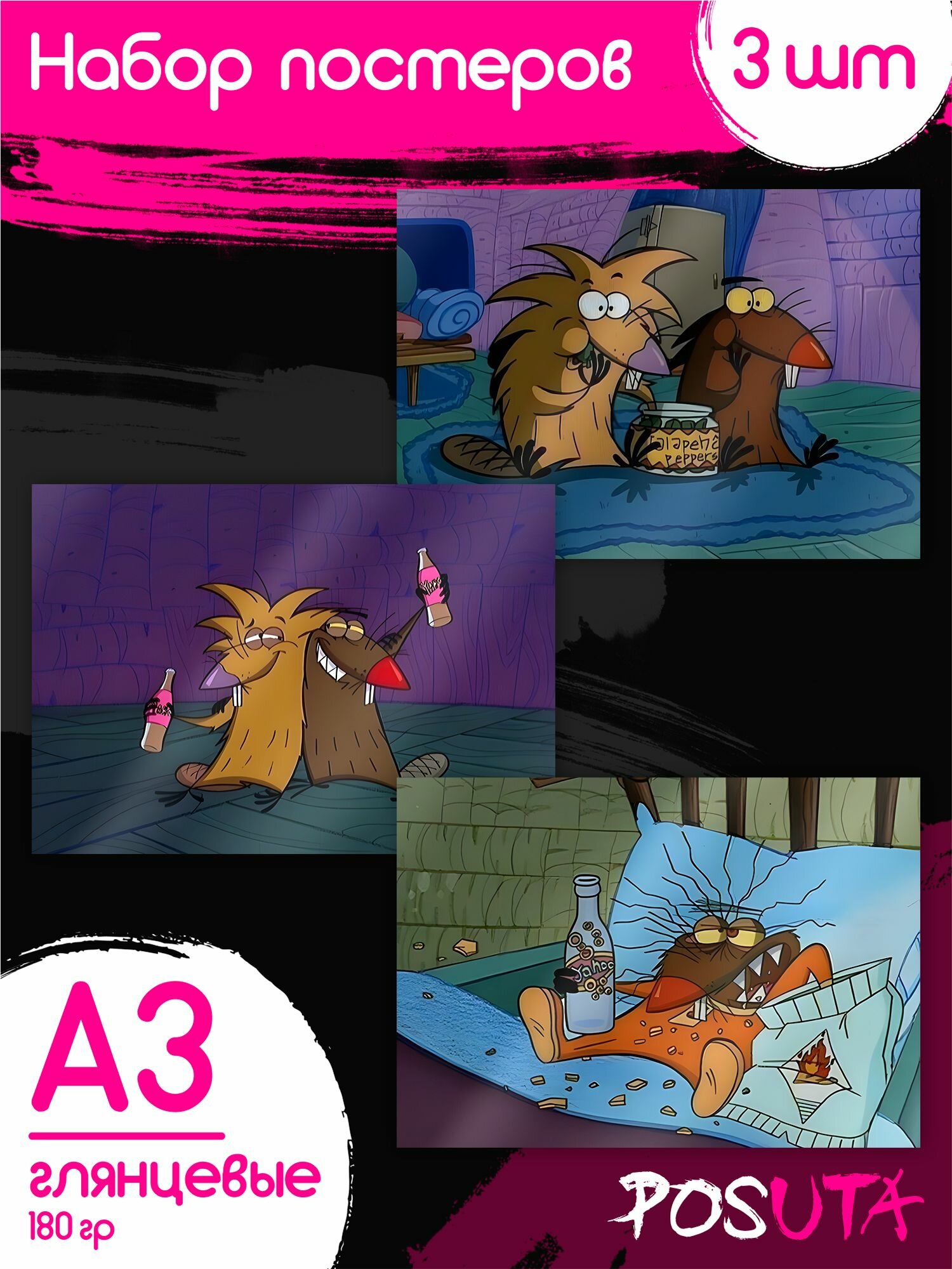 Постеры интерьерные Крутые бобры декор для комнаты