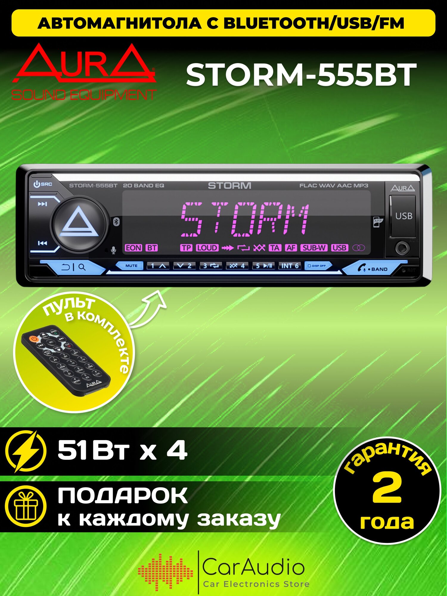 Автомагнитола Aura STORM-555BT BT/USB/FM магнитола в машину 1 din