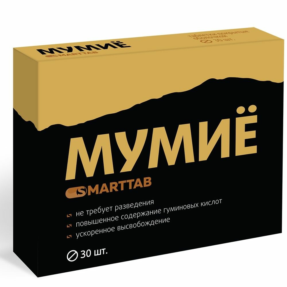 Smarttab Мумие таблетки покрытые оболочкой 515мг N30