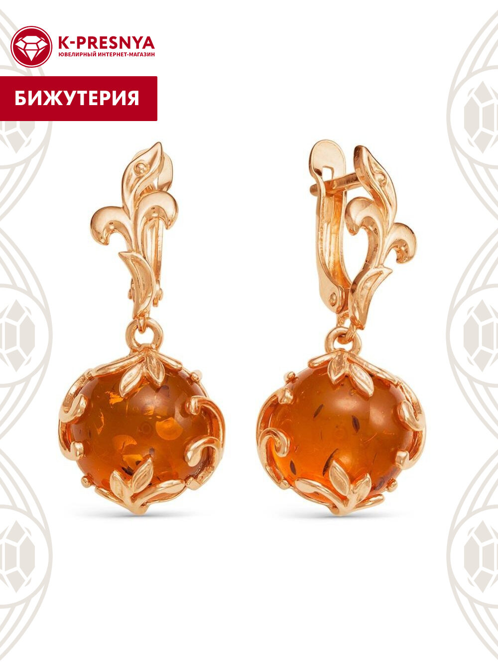 Серьги