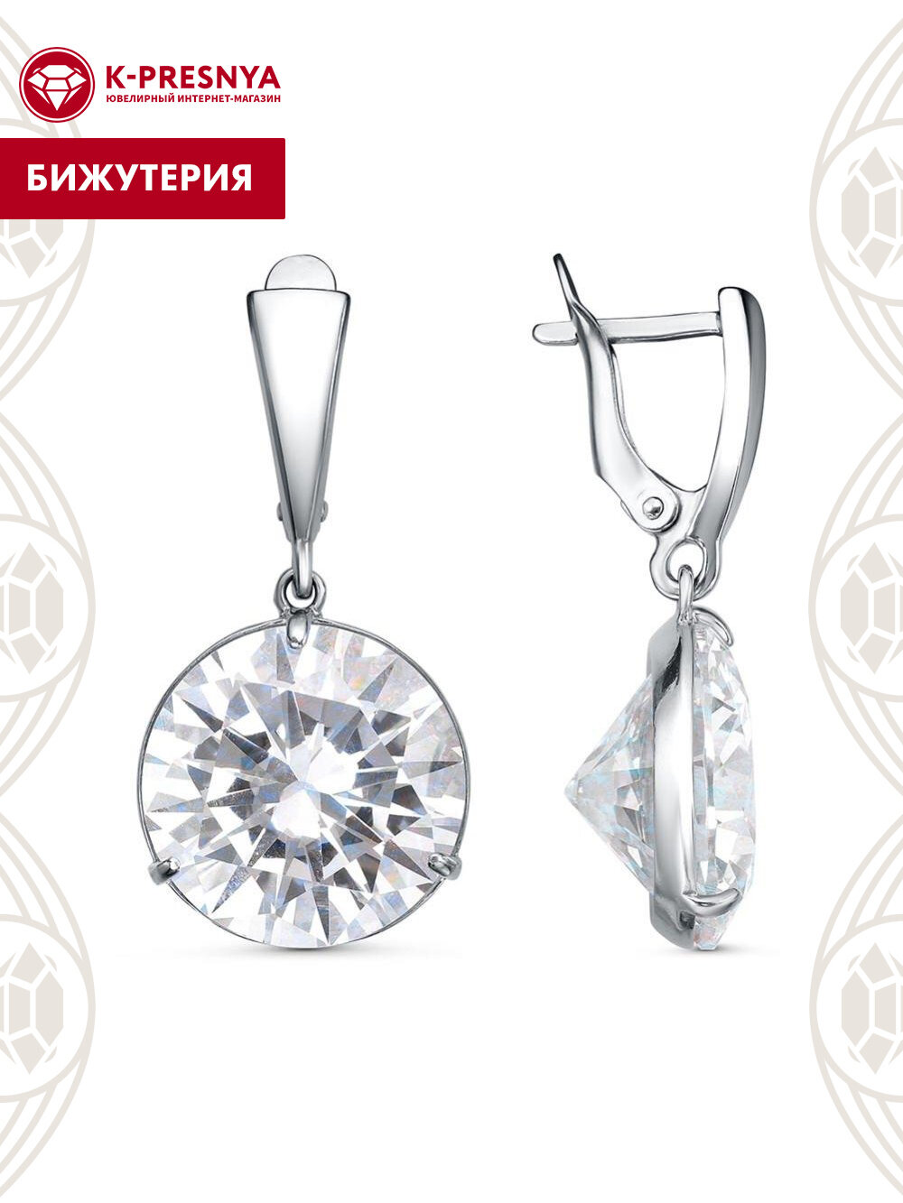 Серьги