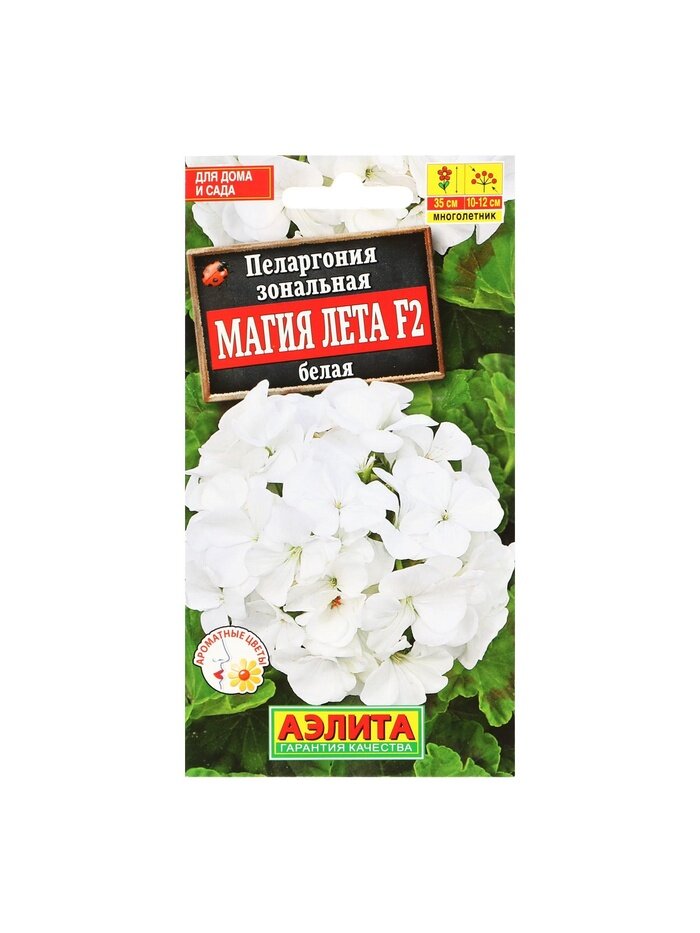 Семена цветов Пеларгония "Магия лета", белая, F2,5 шт, ( 1 упаковка )