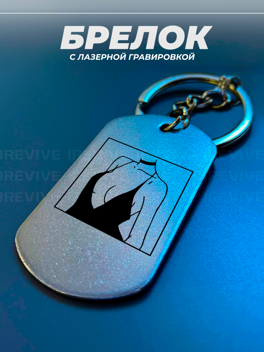 Брелок IREVIVE