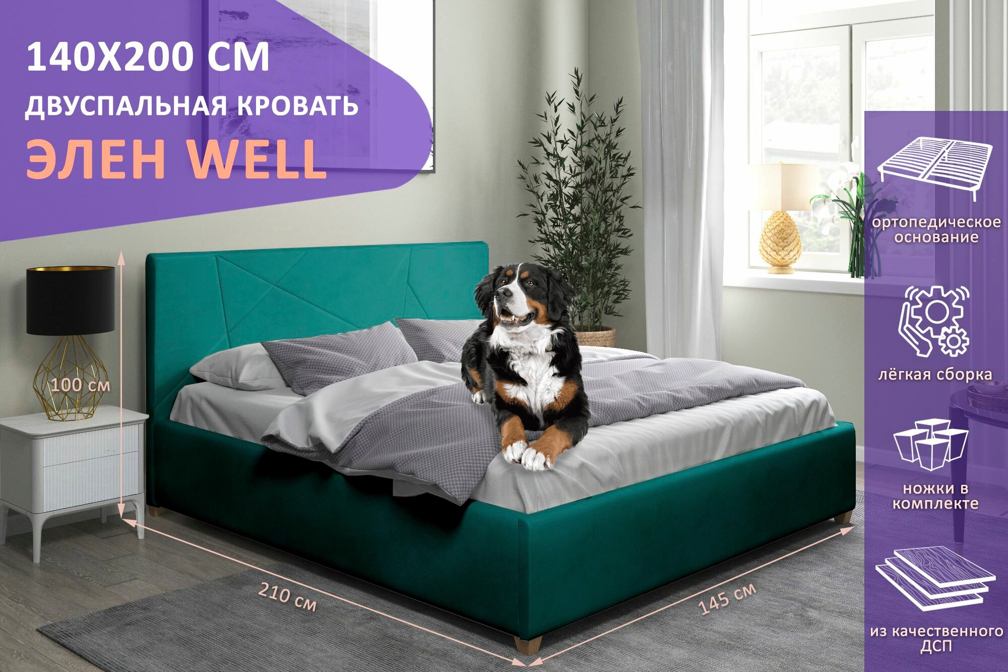 Двуспальная кровать Элен WELL 140х200 см, с ортопедическим подъемным механизмом, цвет бирюзовый
