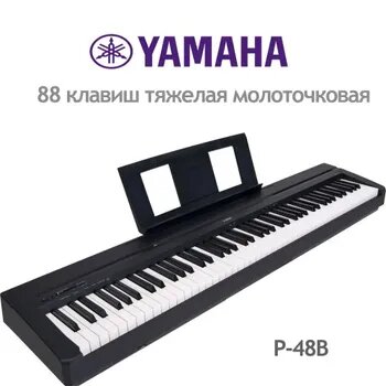 Yamaha P-48B Цифровое пианино / синтезатор yamaha P 48B, P-45 обновленная версия, черное