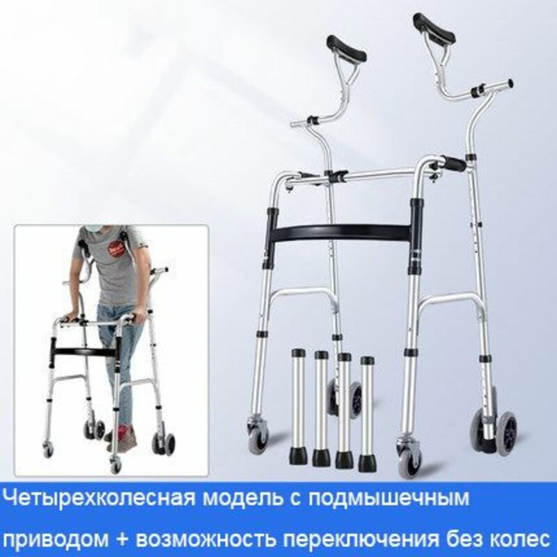 Ходунки