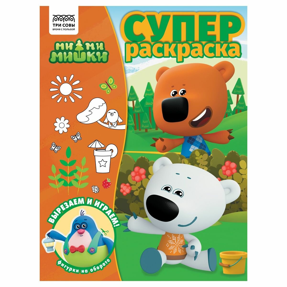 Раскраска ТРИ совы "Ми-ми-мишки" супер, 40 страниц А4