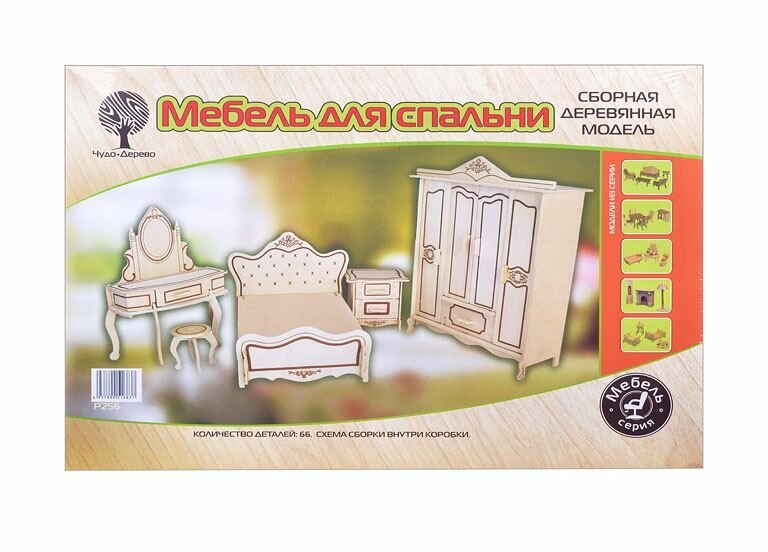 Сборная модель VGA Wooden Toys (Чудо-Дерево) "Мебель для куклы" (Р256)