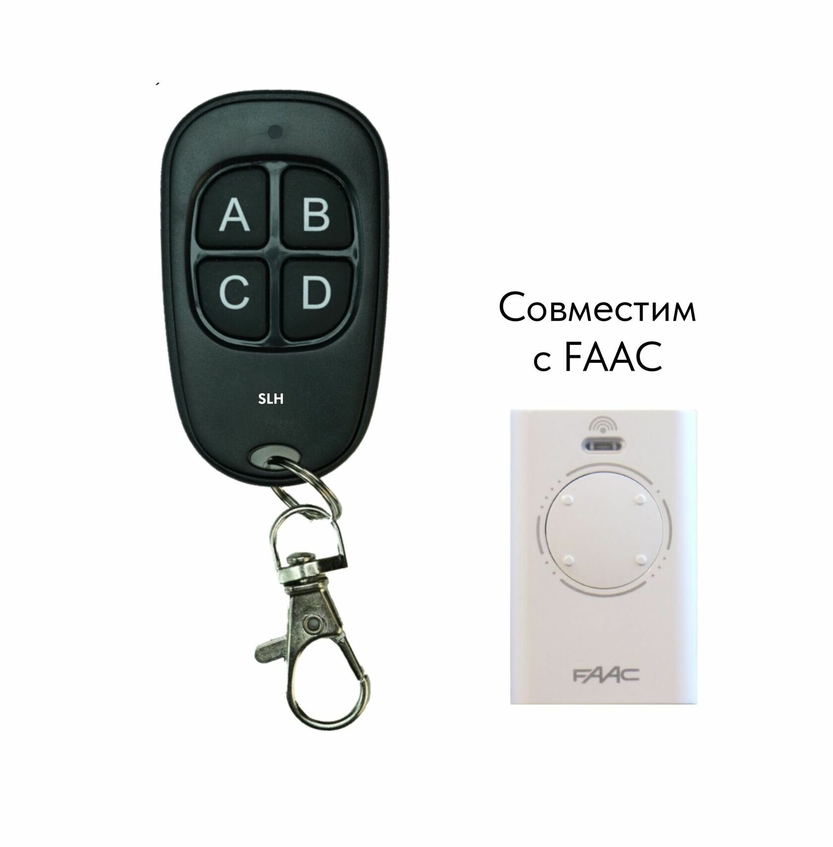 Пульт 2 в 1 для Faac SLH (Аналог и копировщик Faac XT 433 SLH)