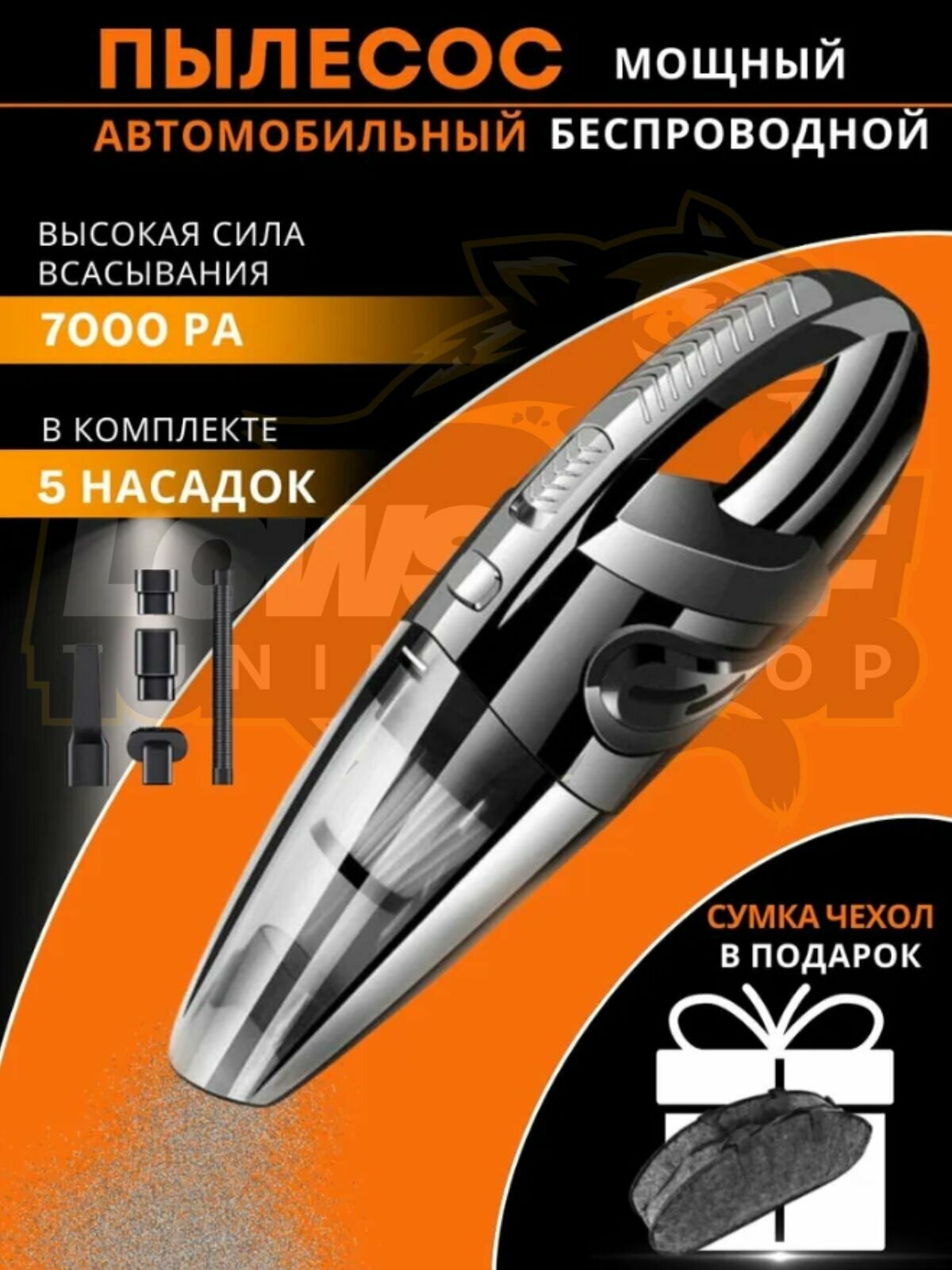 Пылесос для автомобиля беспроводной компактный мощный автопылесос