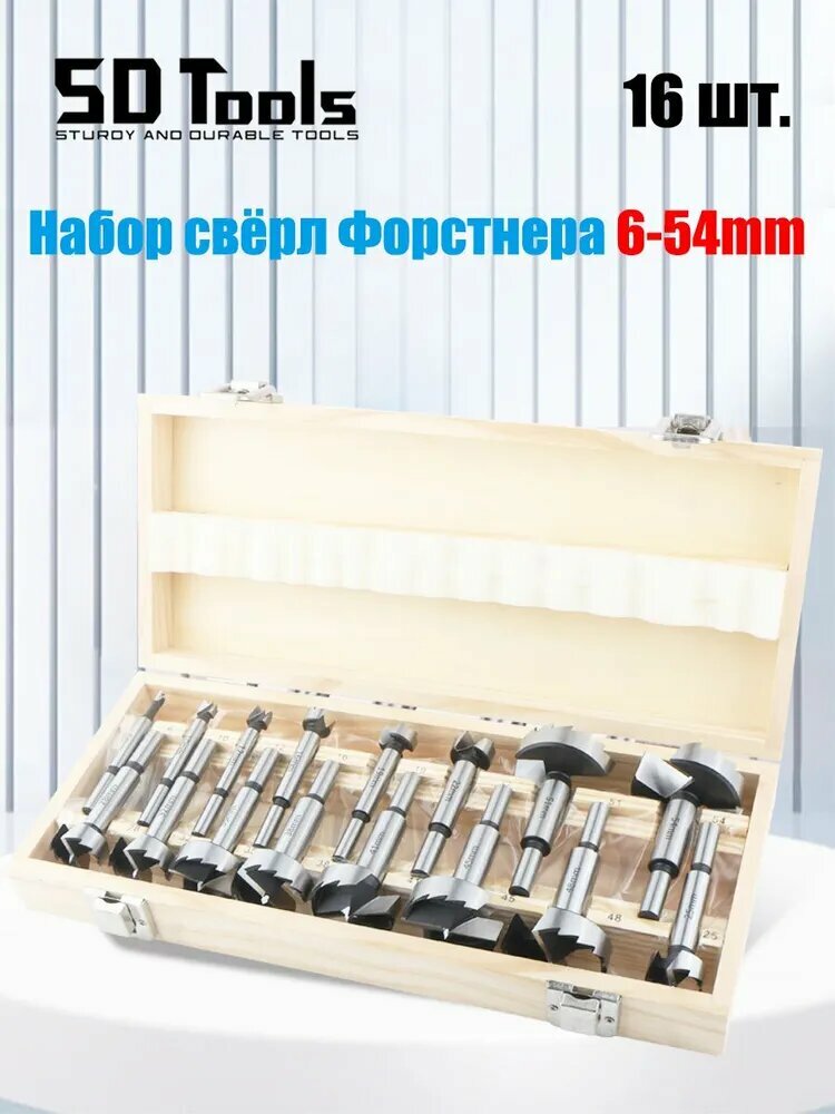 Набор свёрл Форстнера (6-54 мм, 16шт.) TC