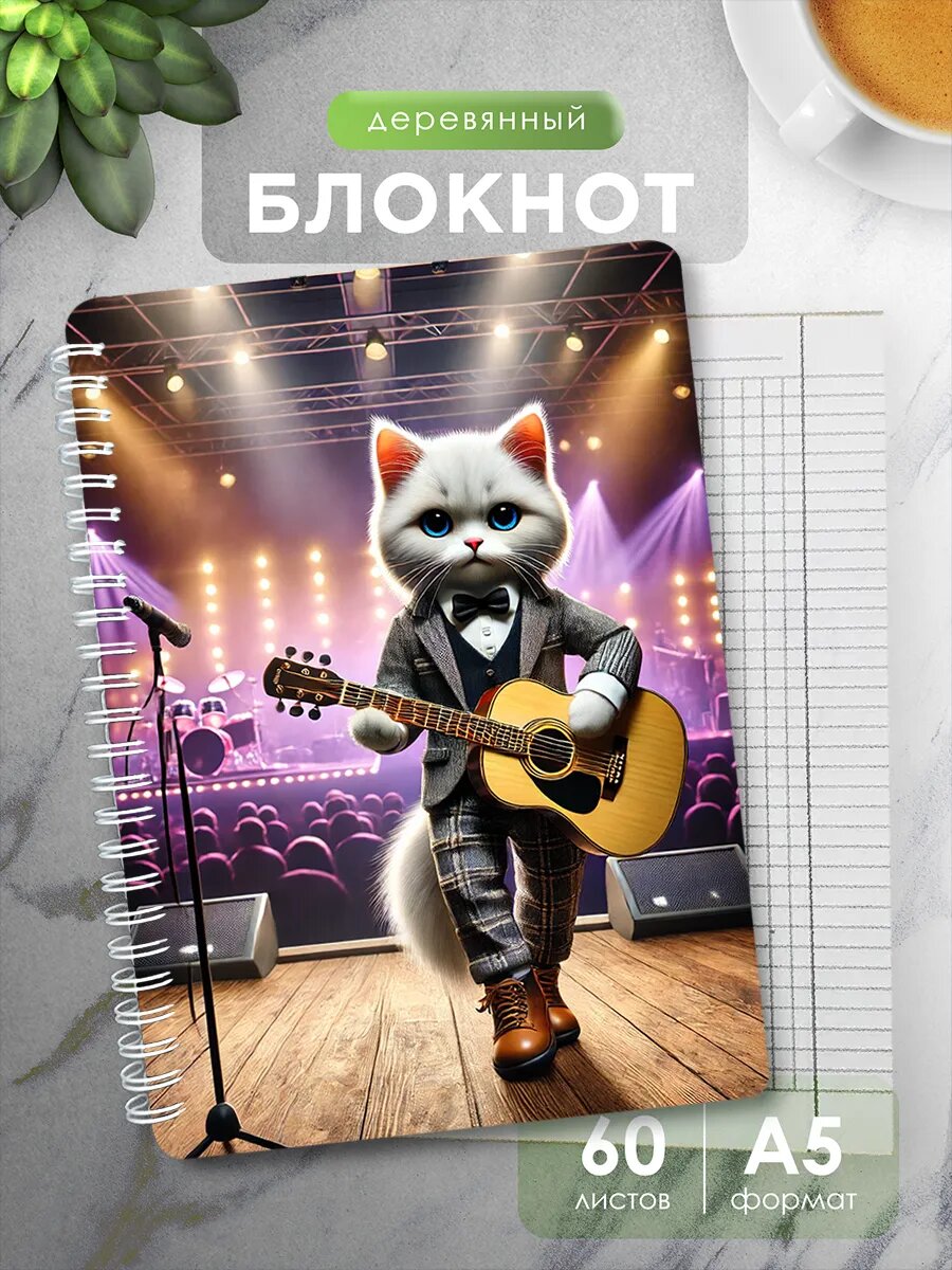 Блокнот деревянный Wood-Book с принтом подарок музыканту гитаристу