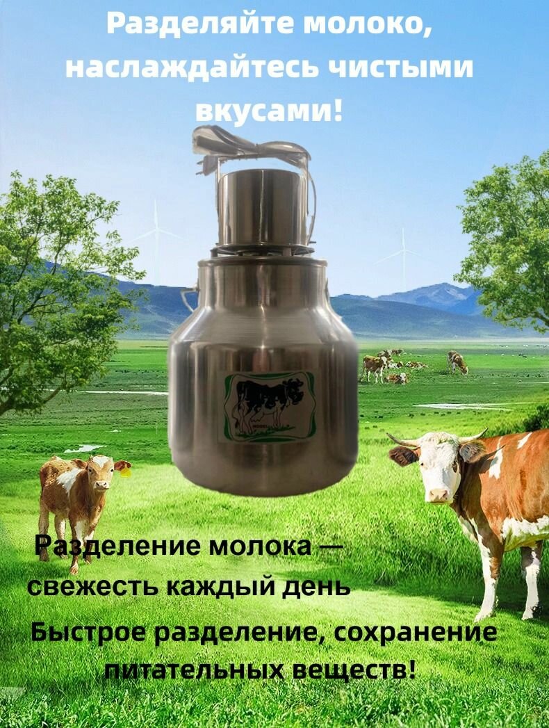 Сепаратор молока — фото 1