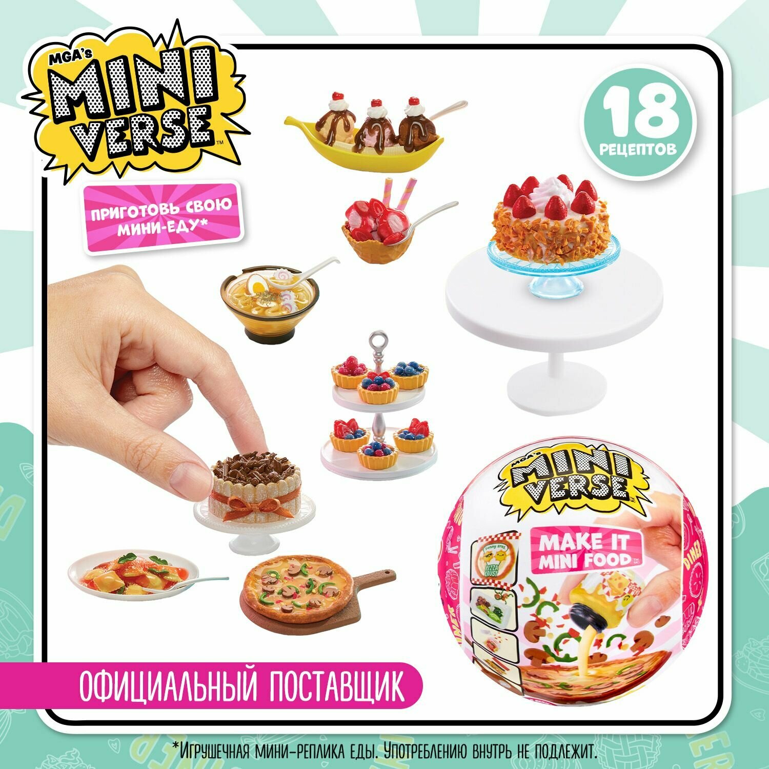 Миниверс Игровой набор Мини Еда Закусочная 2А MGA's MINIVERSE