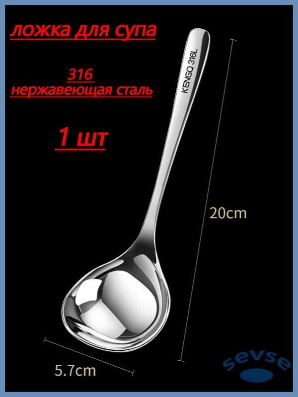 316 нержавеющая сталь, длинный рукоятник домашняя ложка