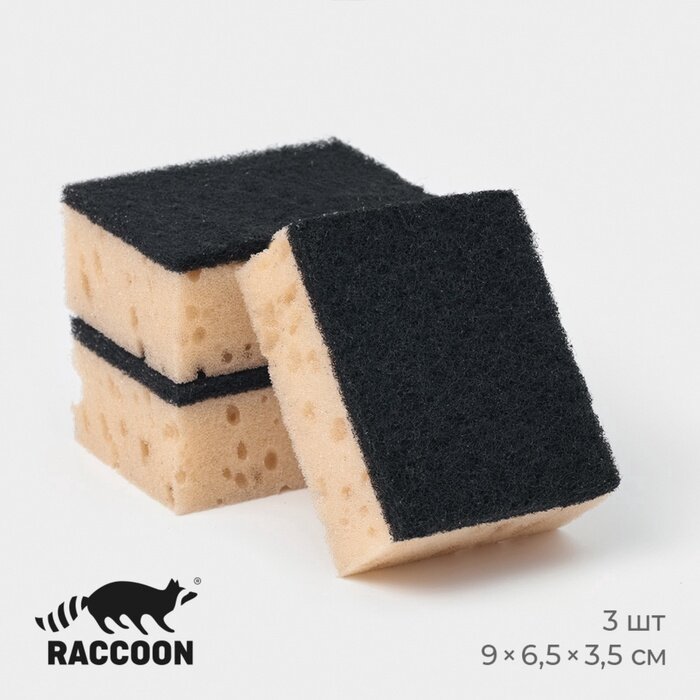 Набор губок для мытья посуды Raccoon Лофт, 3 шт, 9×6.5×3.5 см, крупнопористый поролон, бежевый, 3 шт.