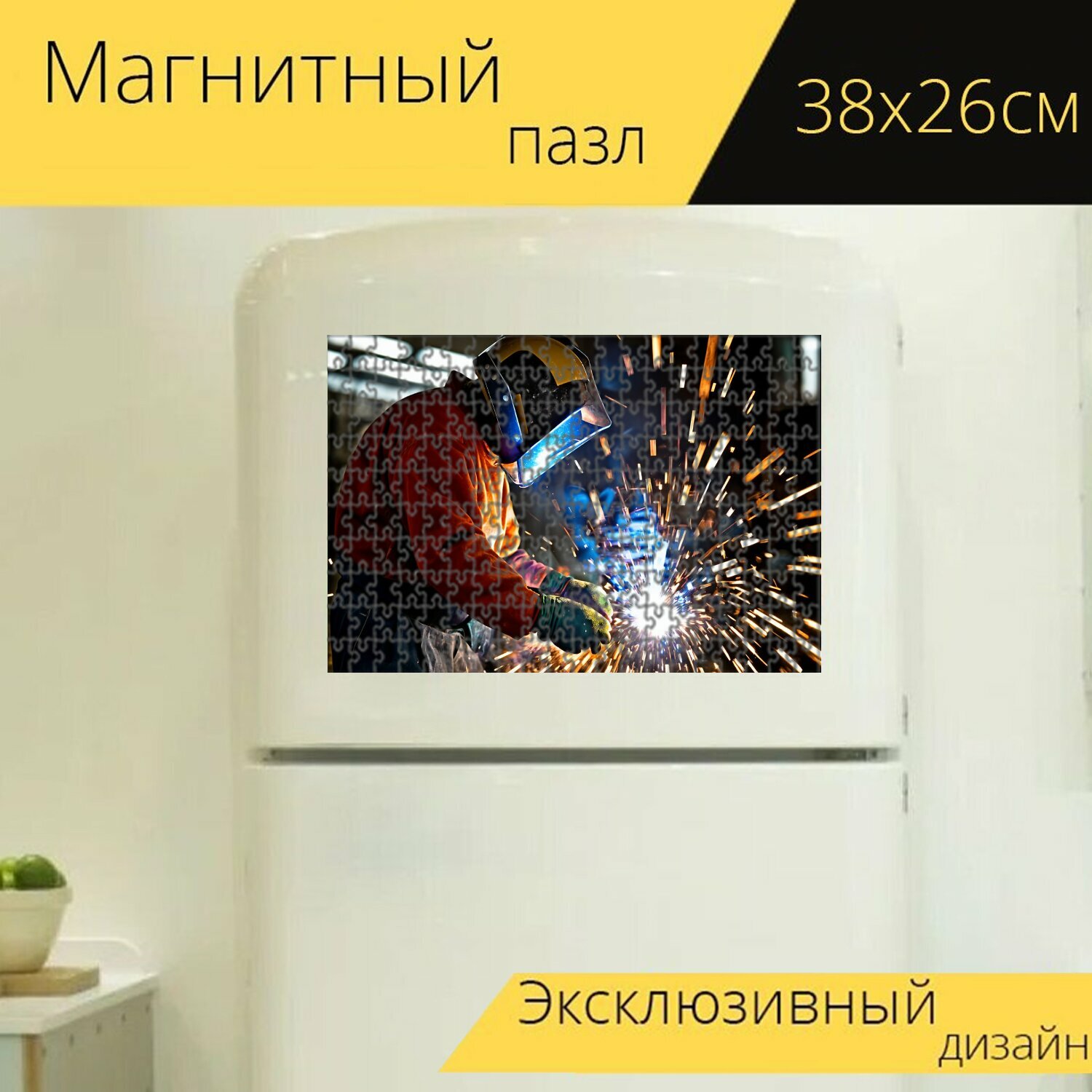 Магнитный пазл "Рабочий в защитной каске и перчатках, занимающийся сваркой, окруженный летящими искрами на фоне кузнечного цеха, с ярким светом и теплой атмосферой." для интерьера, 38х26 см.