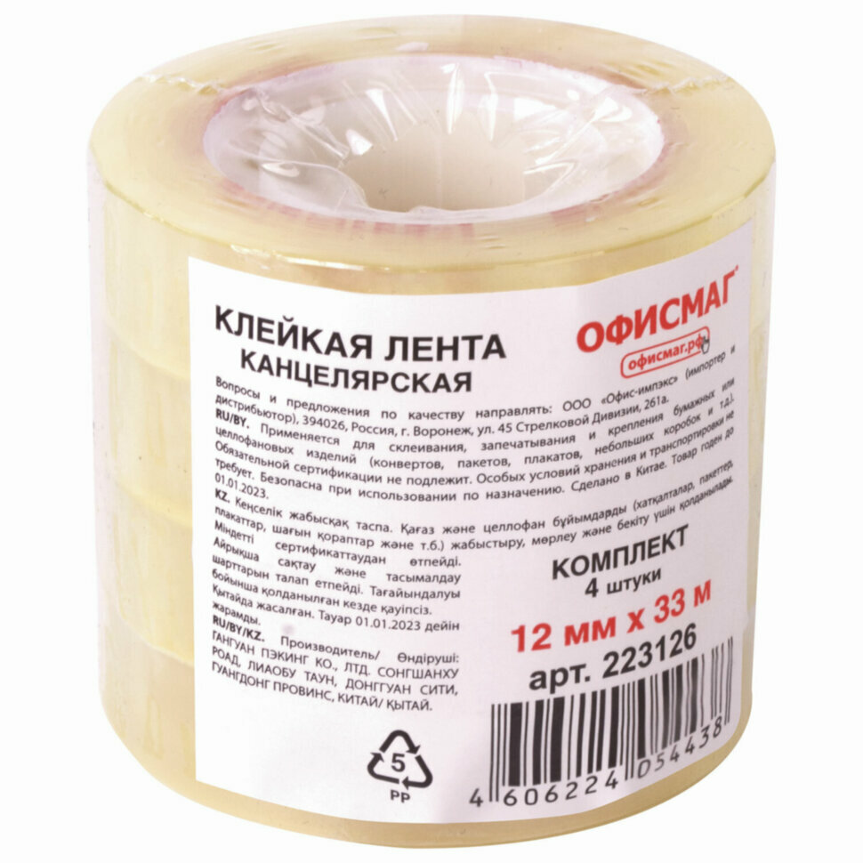 Клейкие ленты 12 мм х 33 м канцелярские офисмаг, комплект 4 шт, прозрачные, гарантированная длина, 223126, 223126