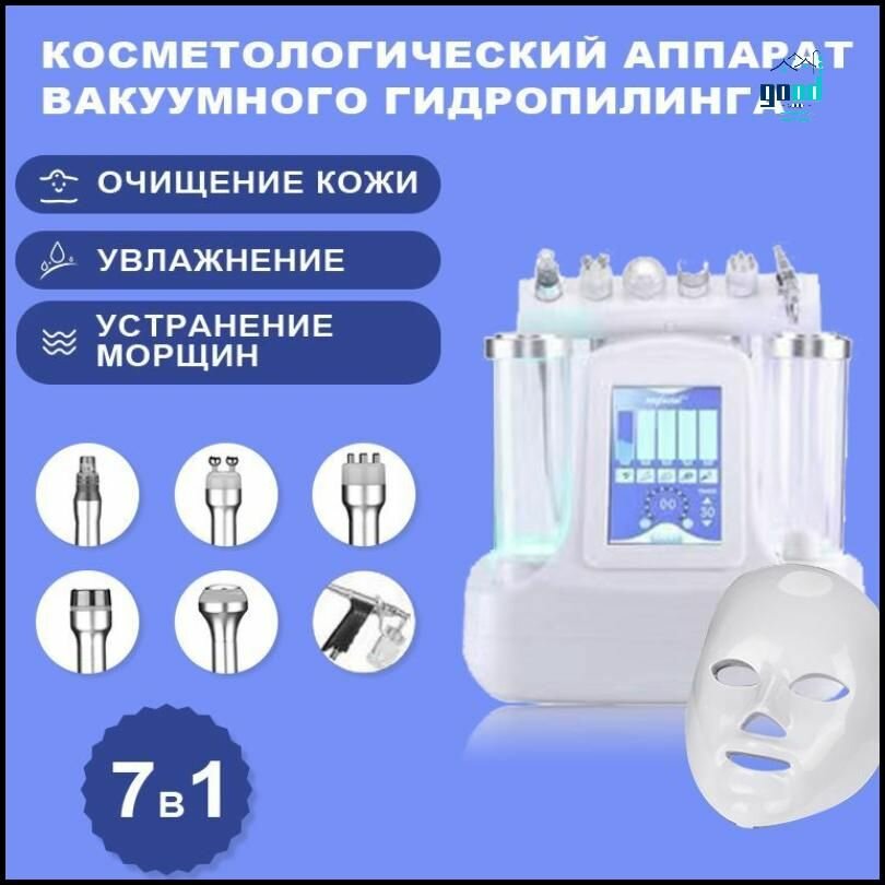 Косметологический аппарат