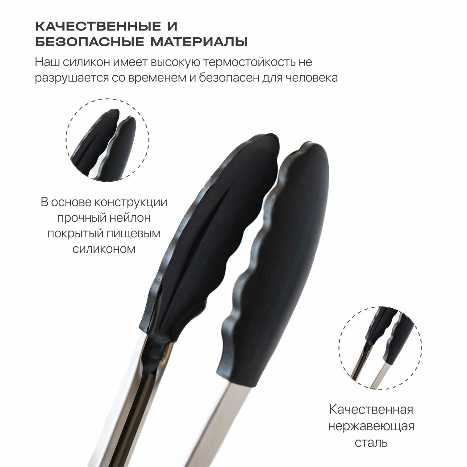 Щипцы кухонные — фото 1
