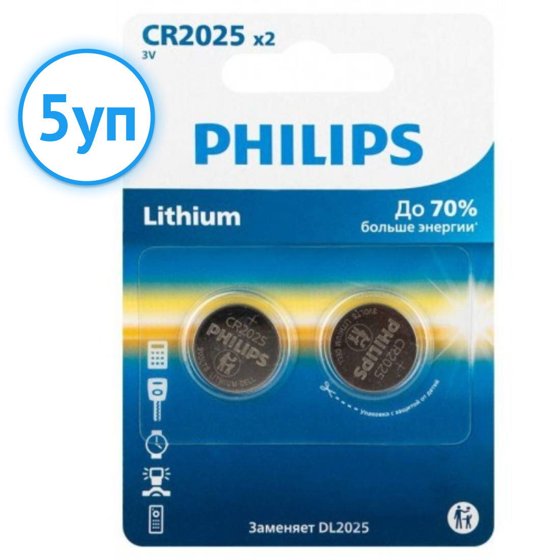 Батарейки Philips CR2025P2/51 литиевые CR2025-2BL Б0064660 2 шт. в блистере (5 упаковок.)