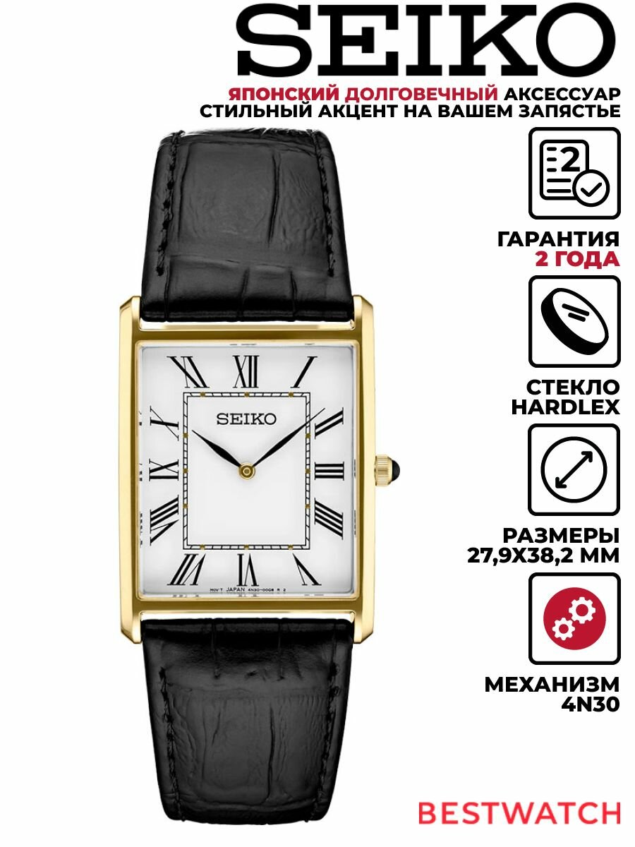 Наручные часы