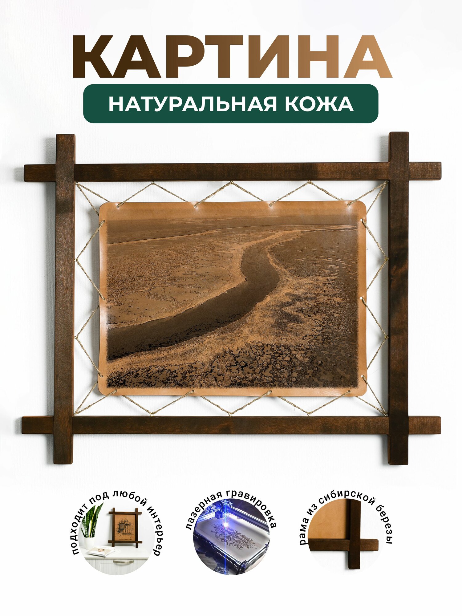 Картина интерьерная из кожи "Большой барьерный риф, Австралия", BoomGift