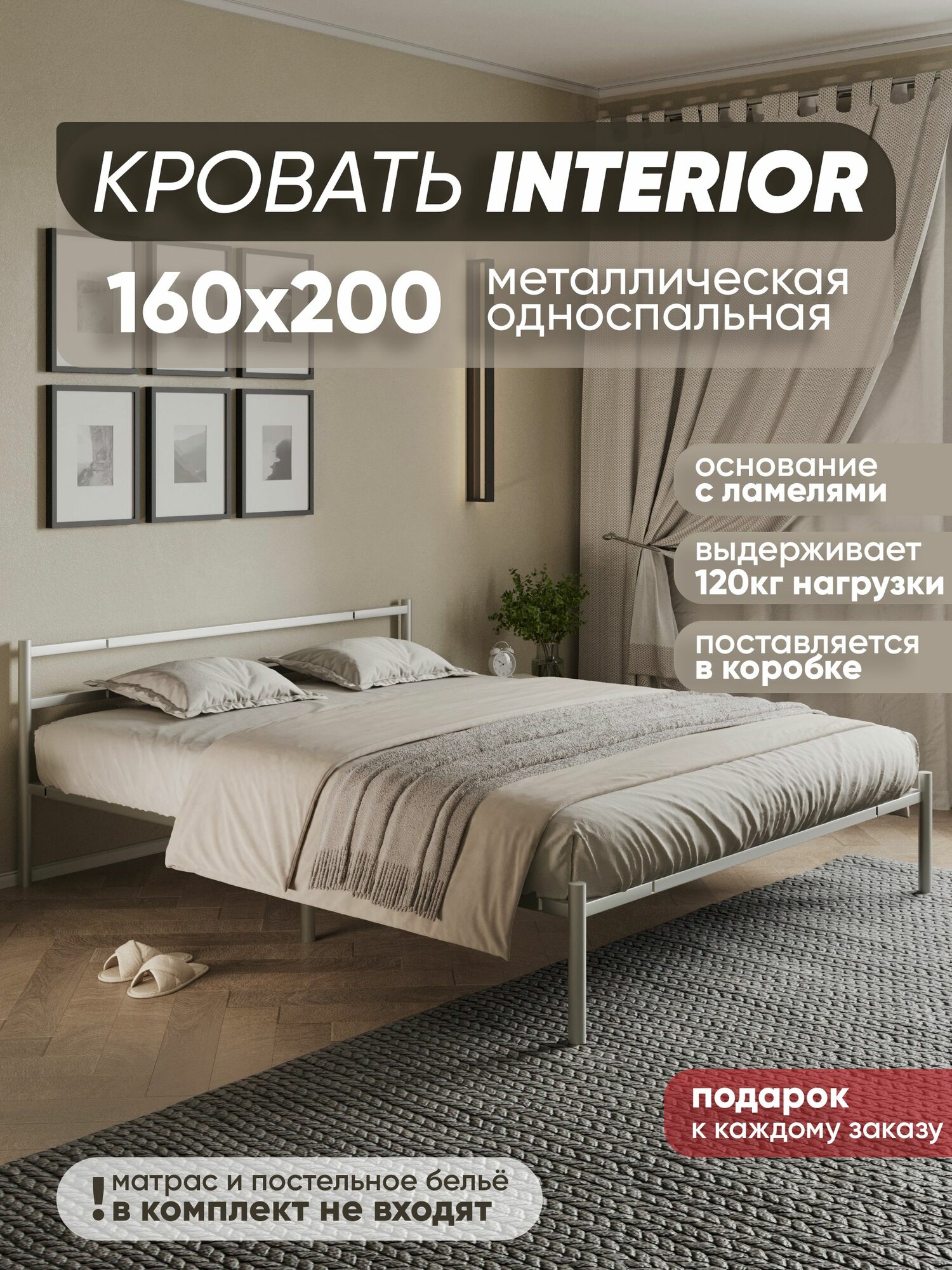 Кровать металлическая разборная серая 160х200 см