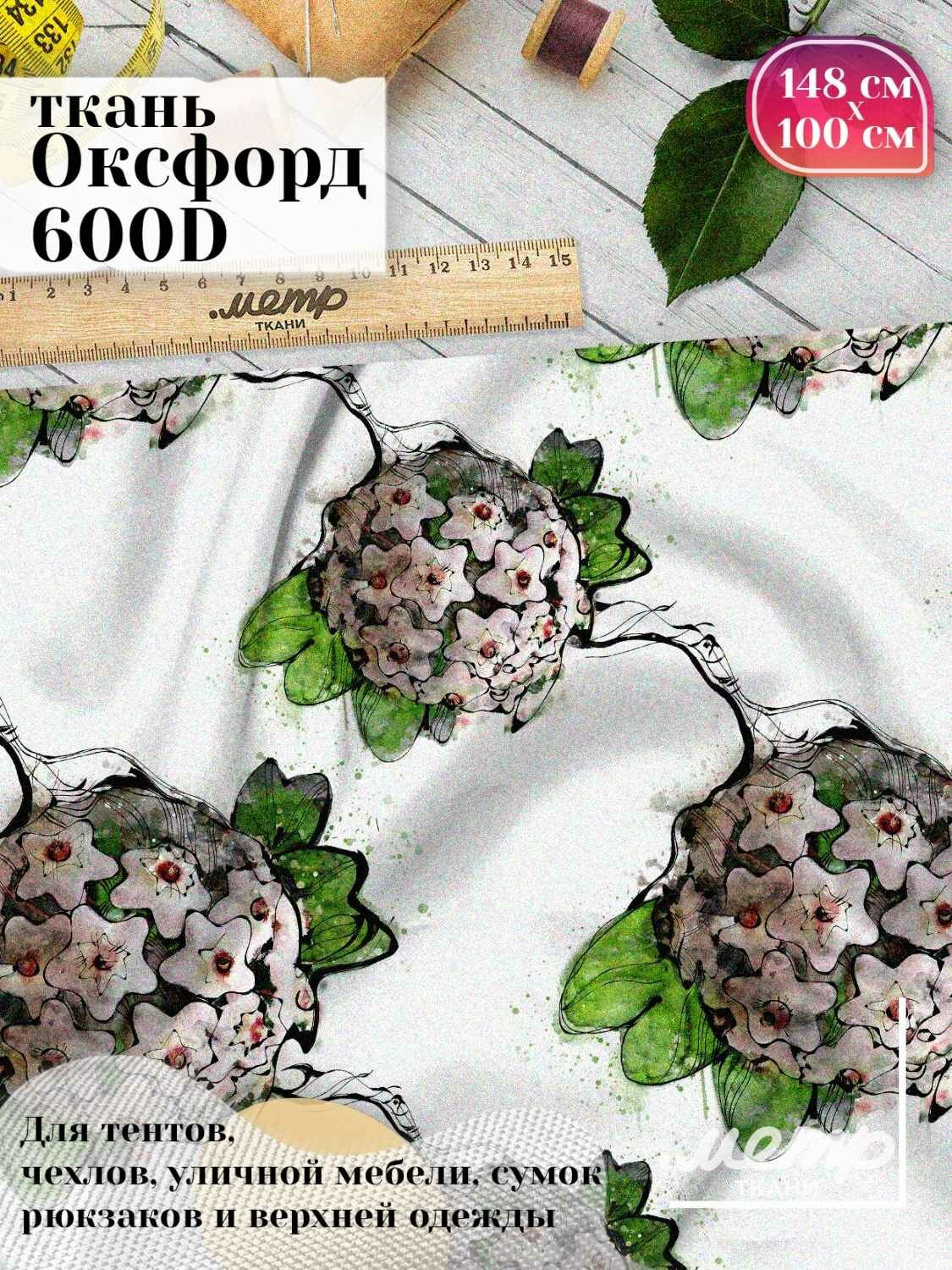 Ткань Оксфорд 600D WR PU, прочная ткань для шитья, отрез 147 100 см, 220 г/м , с принтом