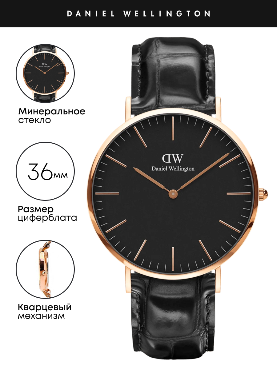 Часы наручные кварцевые унисекс Daniel Wellington DW00100141 на кожаном ремешке черного цвета