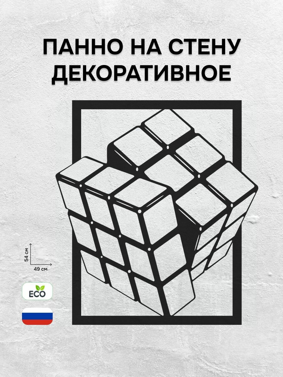 Панно декоративное из дерева на стену для интерьера дома, цвет черный