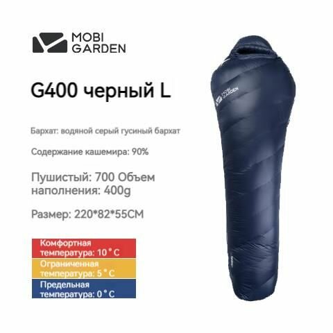 Mobi Garden Открытый пуховый теплый спальный мешок NX5184162001