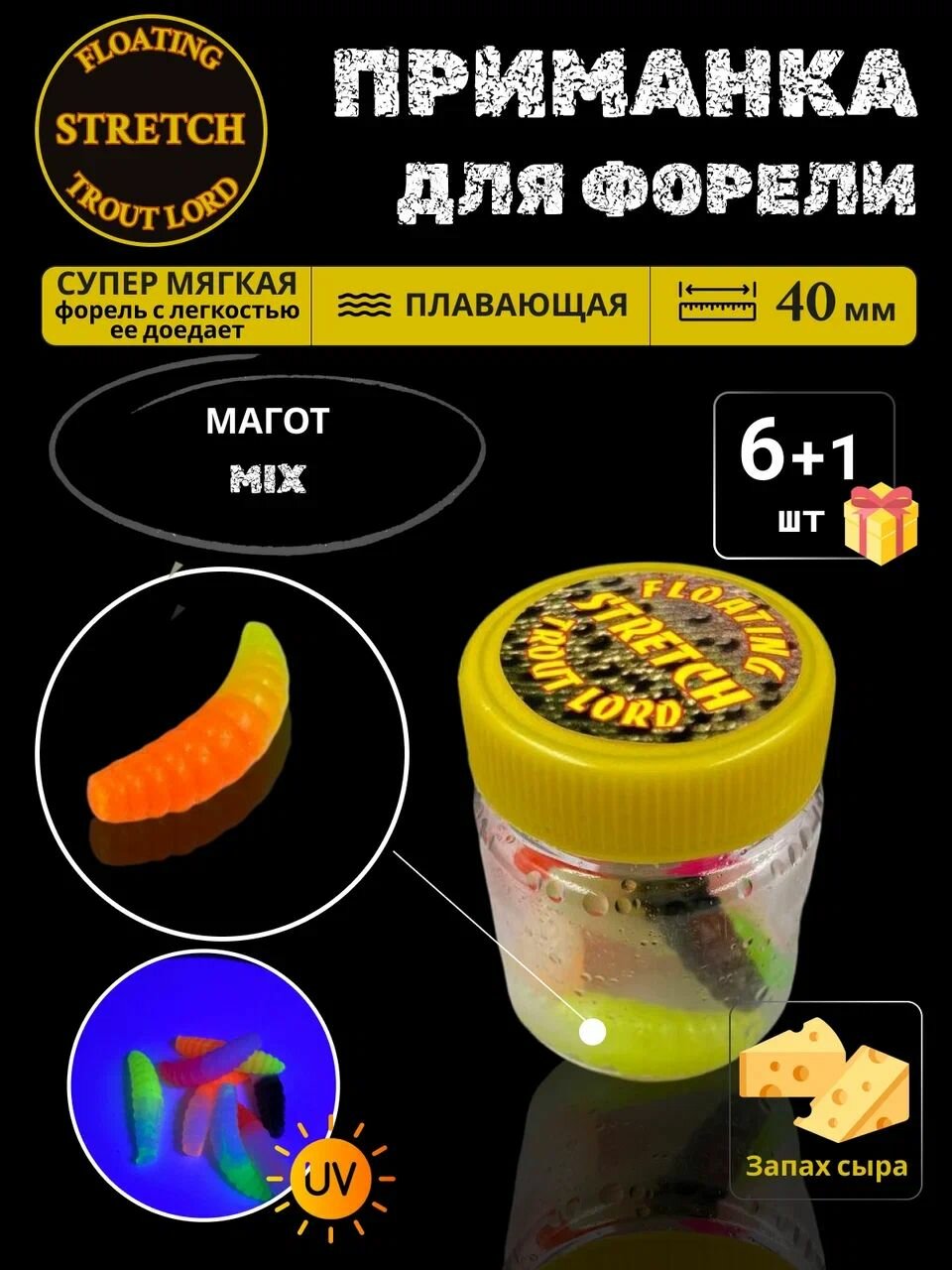 Силиконовая приманка для рыбалки Стрейч Stretch , силиконовые приманки на форель плавающие, резина