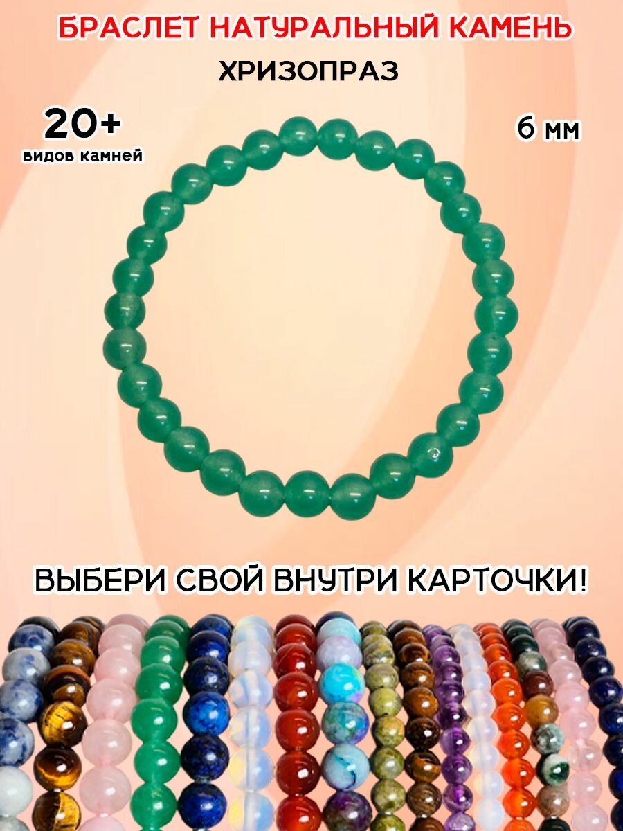 Браслет