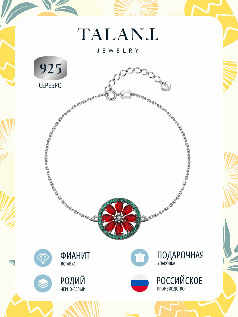 Браслет, серебро, 925 проба, родирование