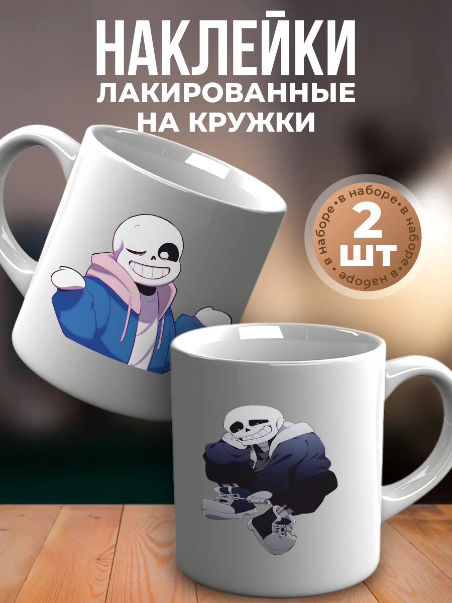 Наклейки на кружку лакированные Андертейл санс
