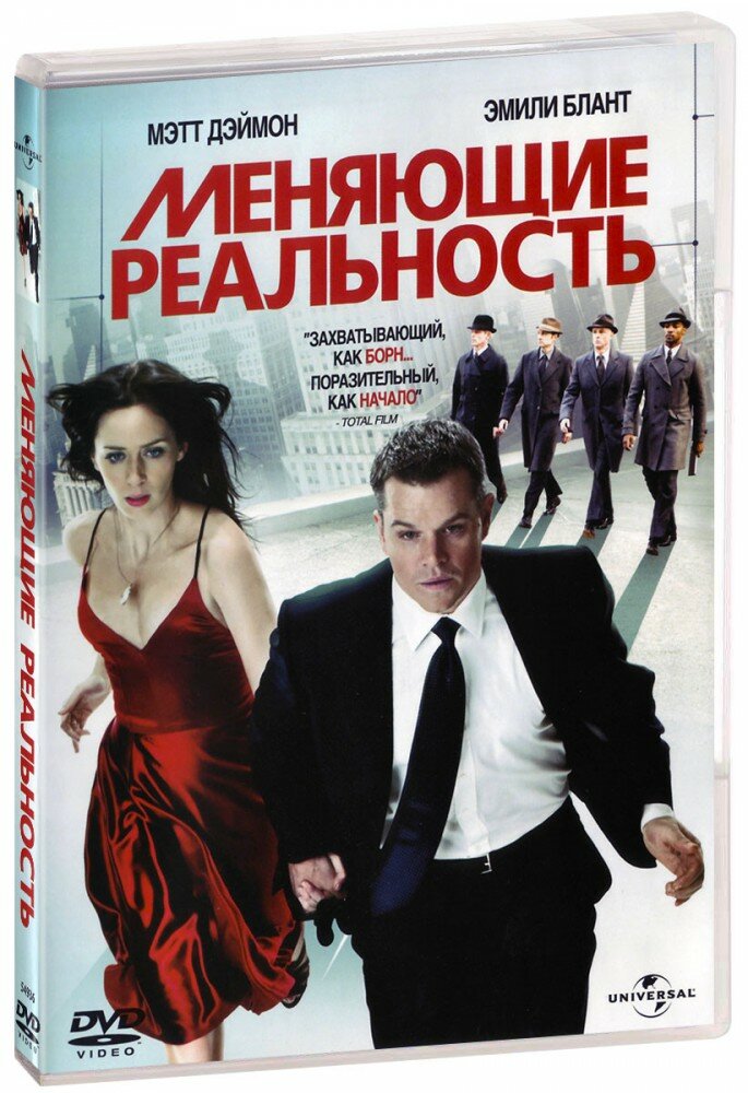Меняющие реальность (DVD) (2011 год, ДВД диск, DVD Box, США)