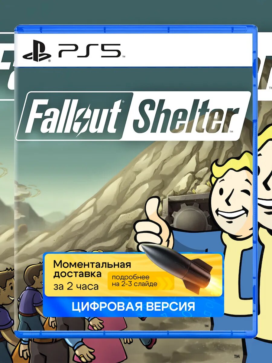 Игра Fallout Shelter для Sony PlayStation PS4 PS5