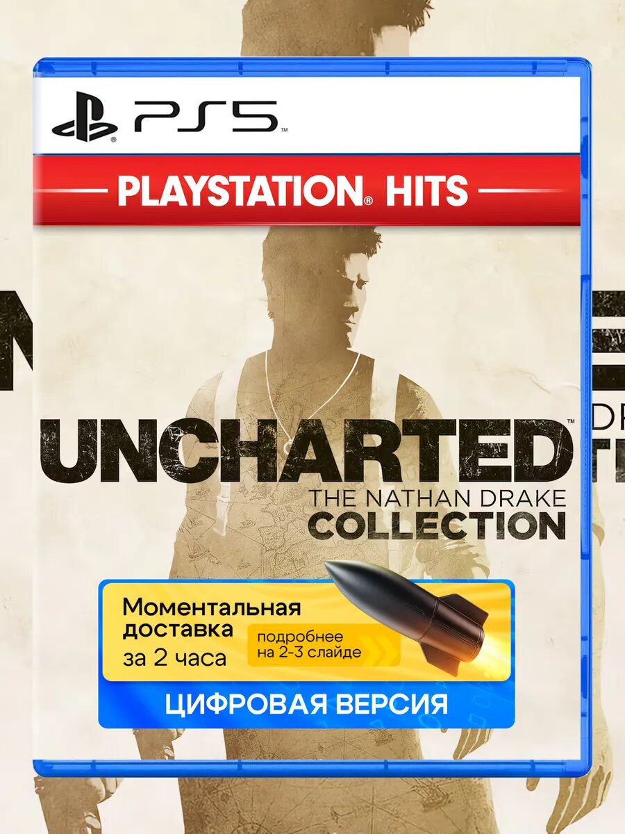 Игра Uncharted: The Nathan Drake Collection для Sony PlayStation PS4 PS5